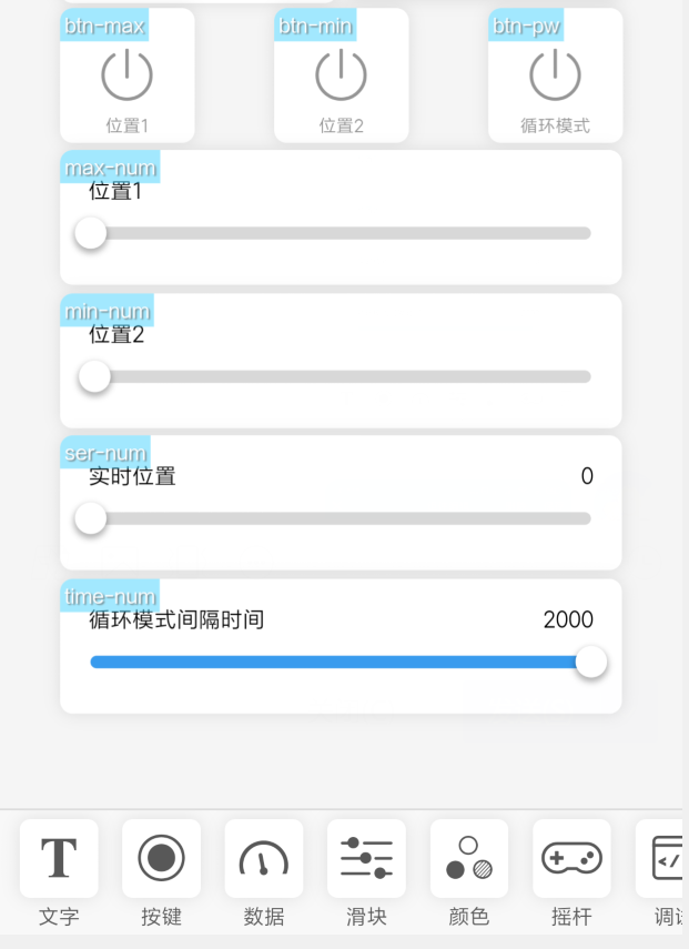 在点灯科技APP使用esp8266控制舵机 – 元素领域(zxar520.com)