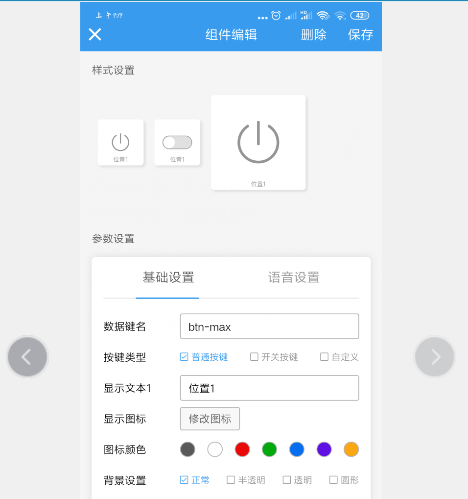 在点灯科技APP使用esp8266控制舵机 – 元素领域(zxar520.com)