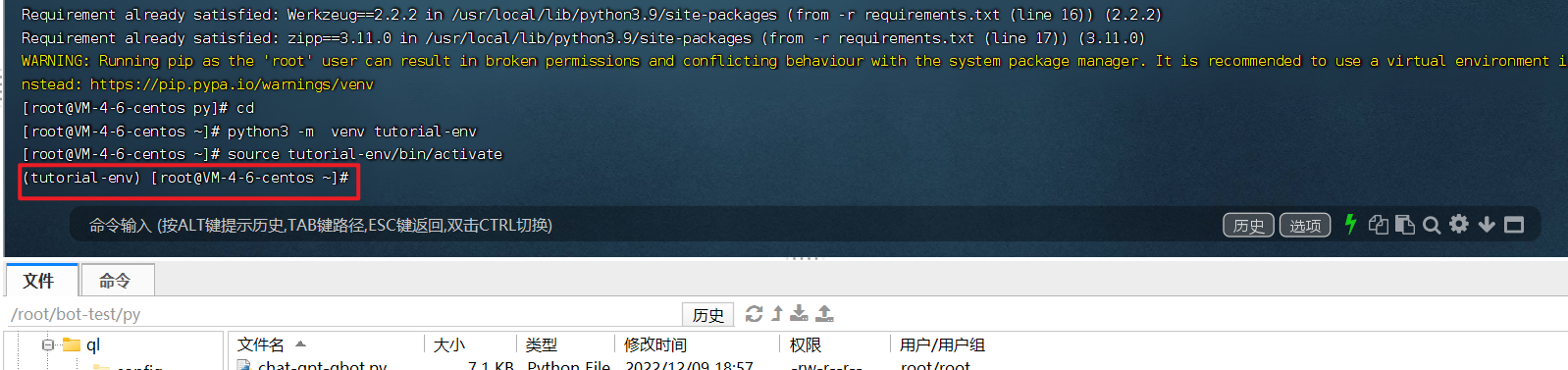使用OpenAI(ChatGPT)搭建 QQ 机器人 – 元素领域(zxar520.com)