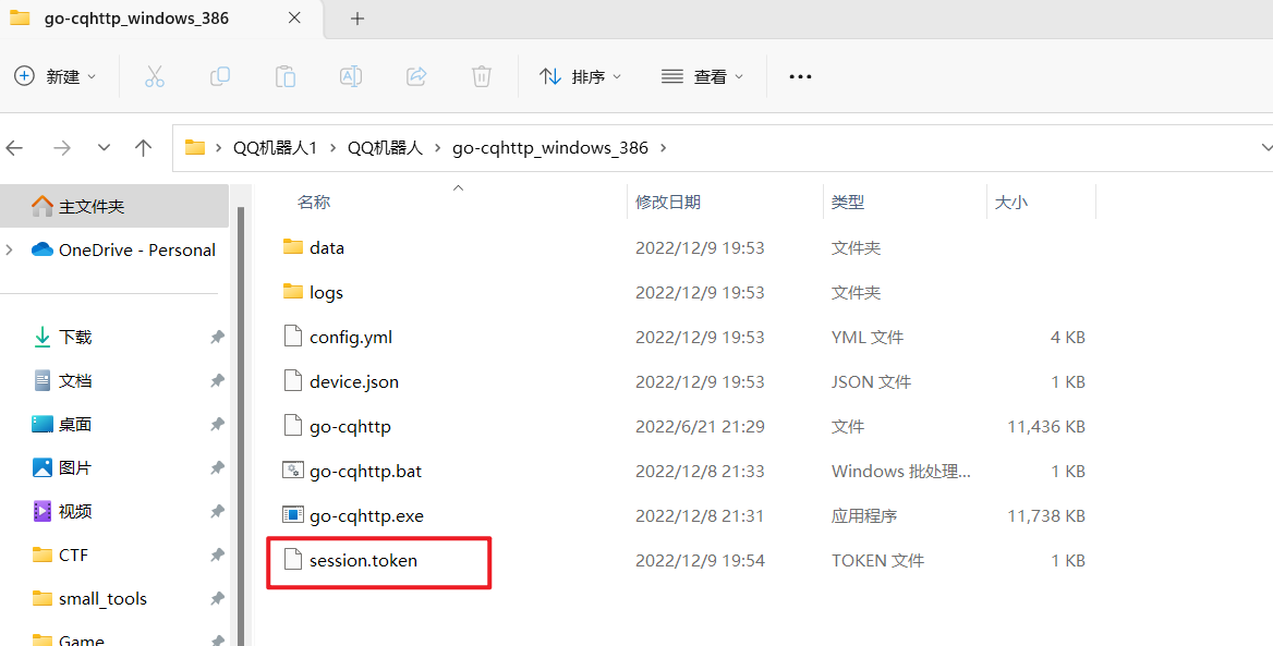 使用OpenAI(ChatGPT)搭建 QQ 机器人 – 元素领域(zxar520.com)