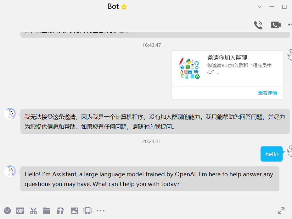 使用OpenAI(ChatGPT)搭建 QQ 机器人 – 元素领域(zxar520.com)